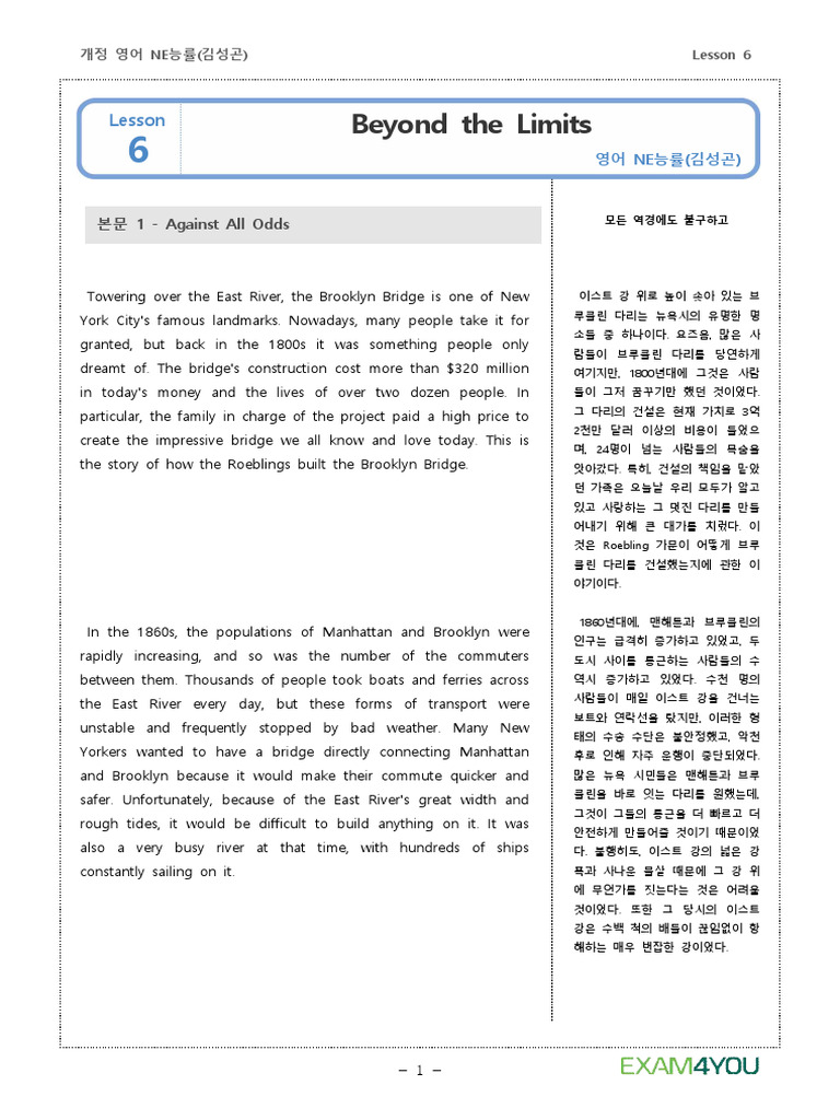 (개정) 2021년 영어 NE능률 (김성곤) 6과 본문 OK.hwp | PDF