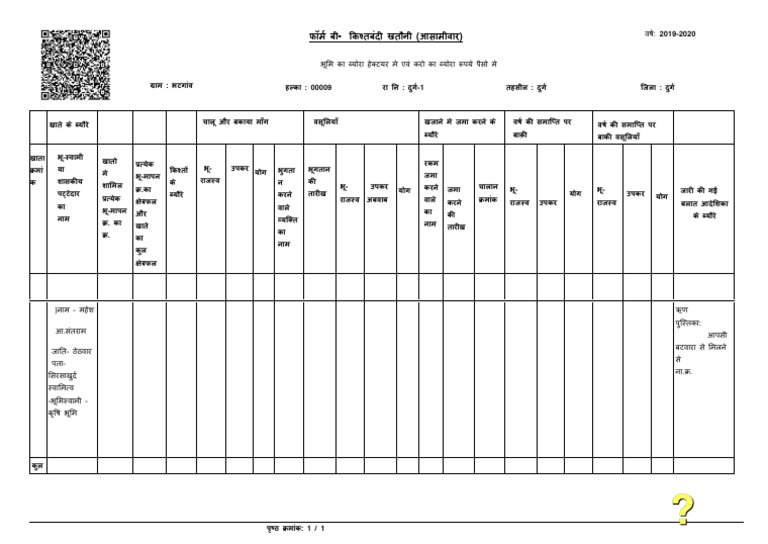 Check Citizen Signed Documents | PDF