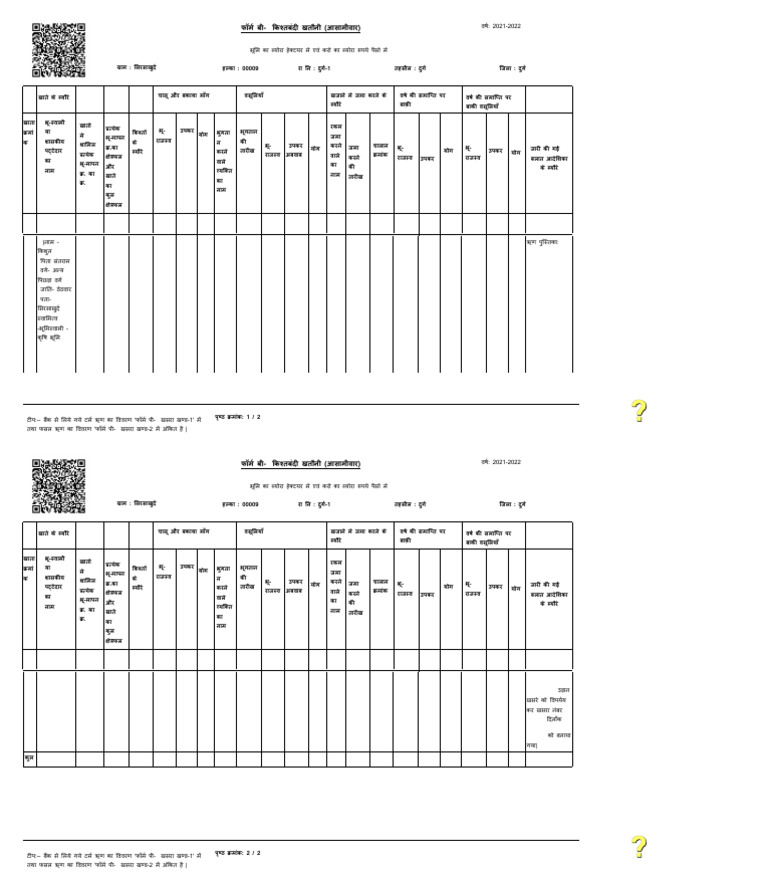 Check Citizen Signed Documents | PDF | Authentication