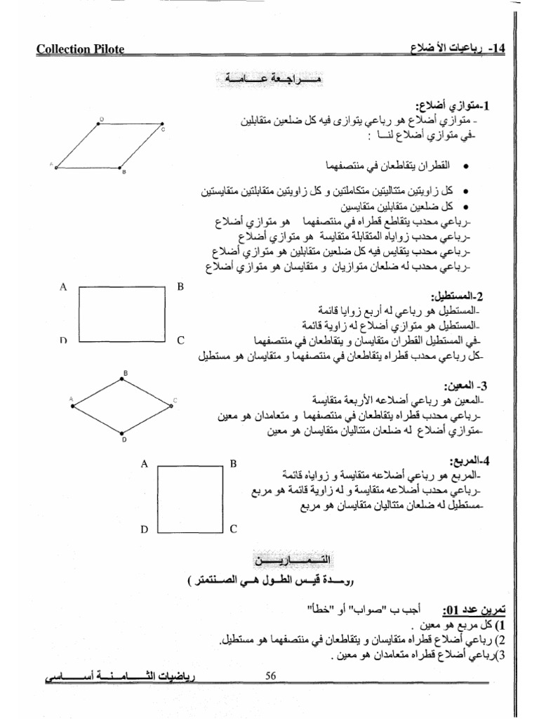 8 Emmm | PDF