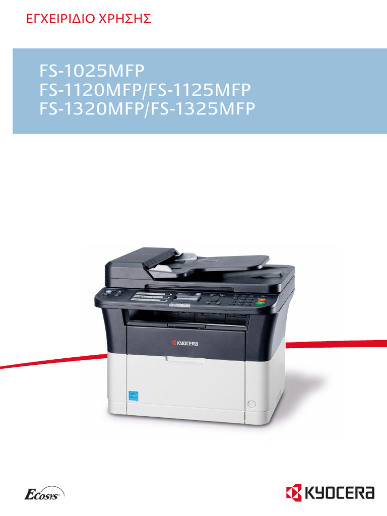 FS-1025MFP_FS-1120MFP_FS-1125MFP_FS-1320MFP_FS-1325MFP_GR | PDF