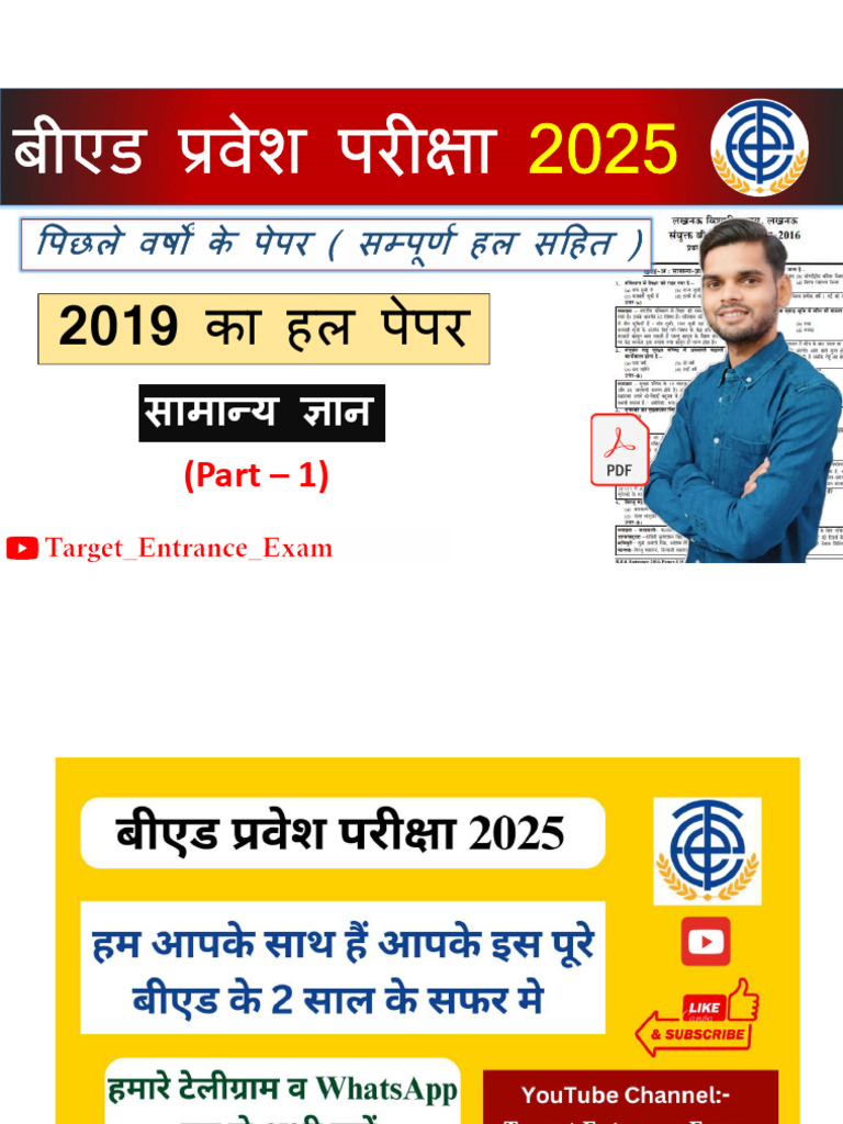 2019 GK (Part-1) | PDF