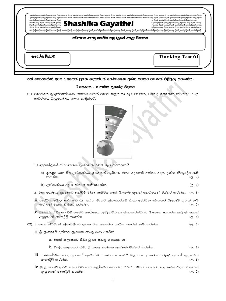 Ranking Test 01 N | PDF