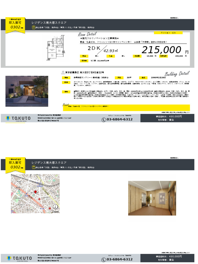 レジデンス南大塚スクエア 0302 | PDF