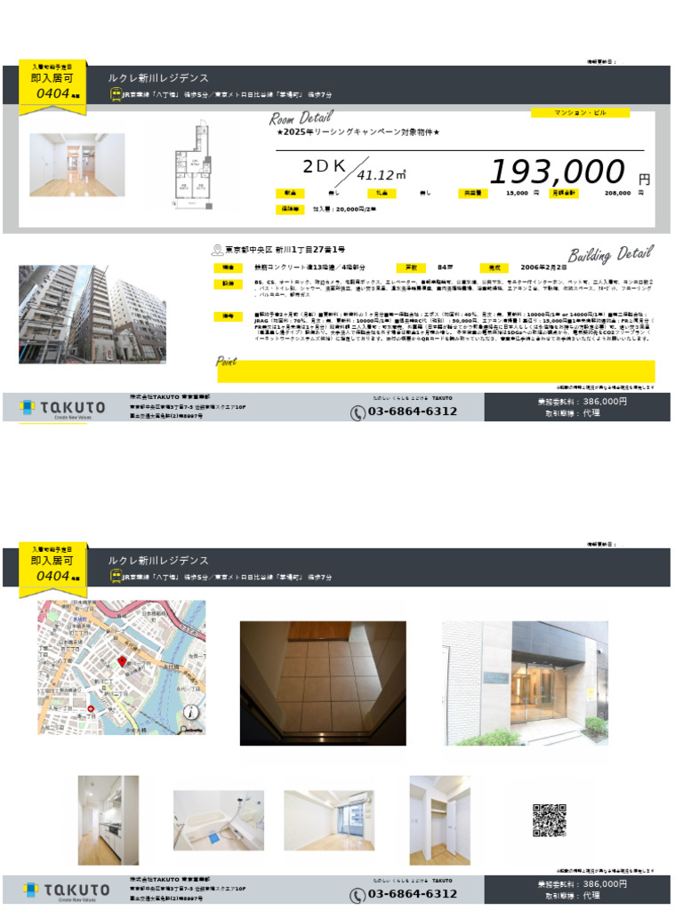 ルクレ新川レジデンス_0404 | PDF