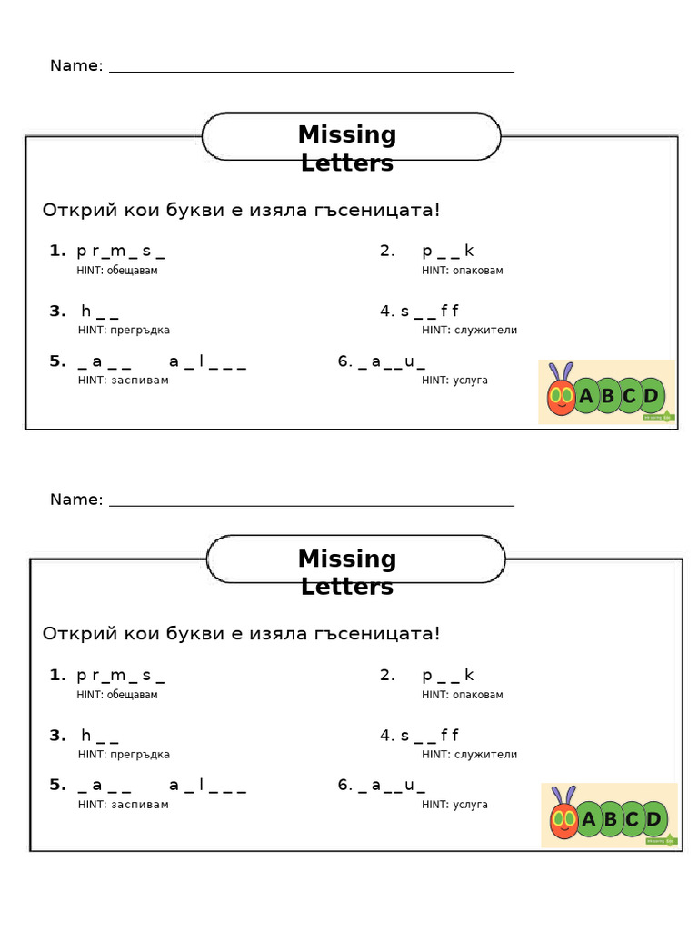 6th grade - unit 1 HELLO BG vocabulary practice - warm up - missing letters | PDF