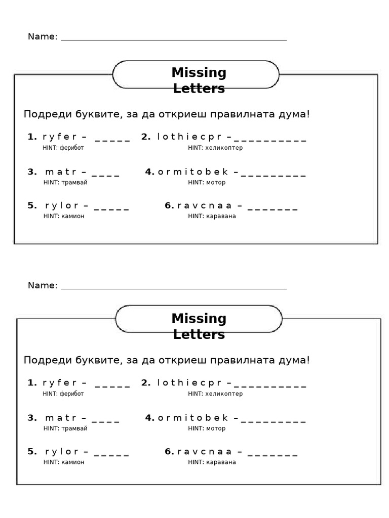 6th Grade - Unit 3 - Ex. 12 Hello Bulgaria | PDF