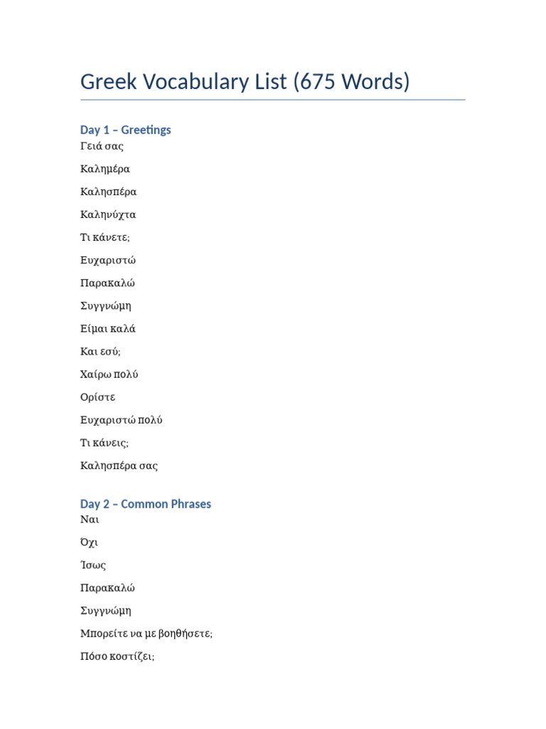 Complete Greek Vocabulary List 675 Words | PDF