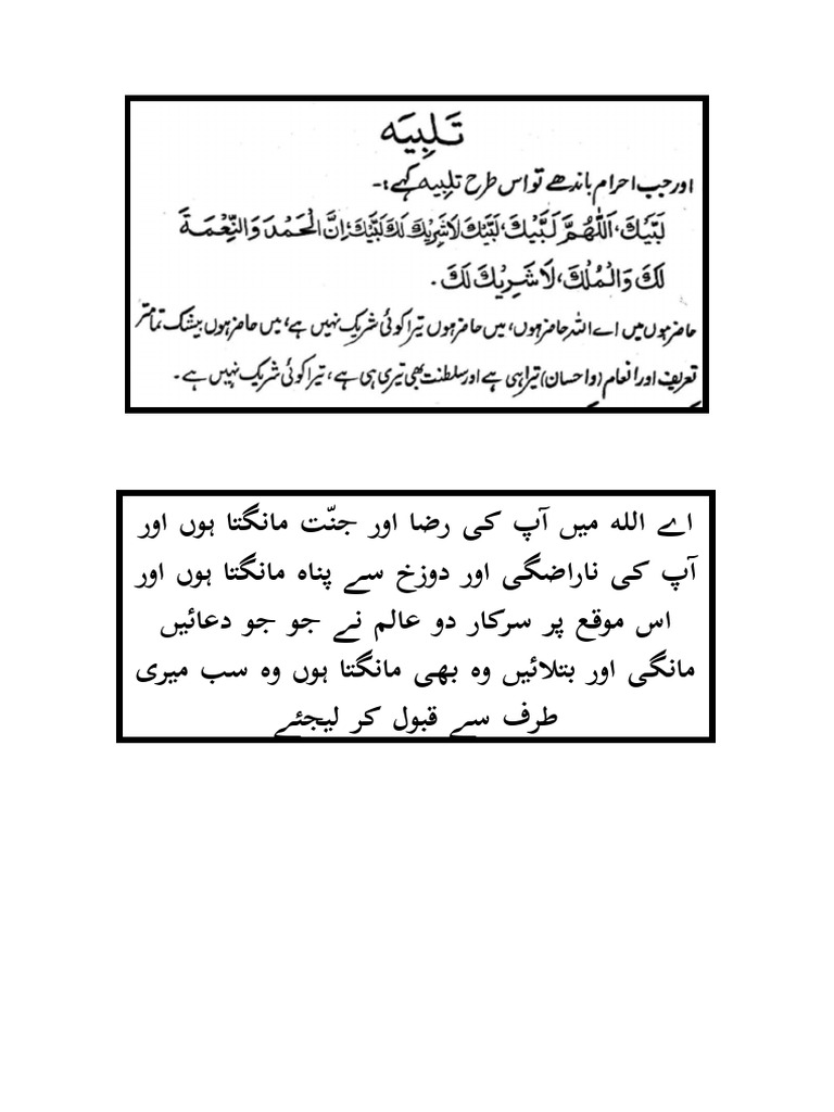 Hajj Dua Cards | PDF