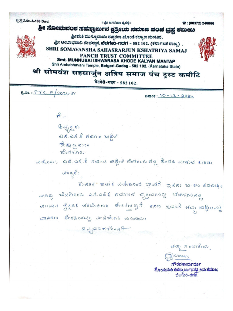 Karthik SSK Letter | PDF