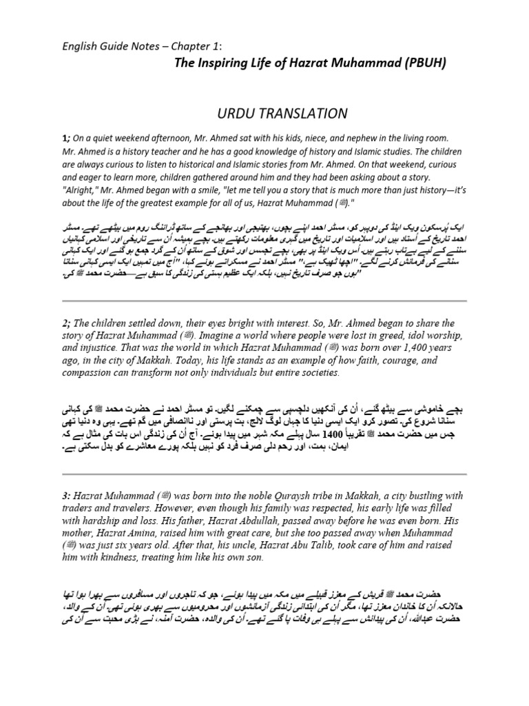 English Chapter No 1 (1) .PDF URDU TRanslation | PDF