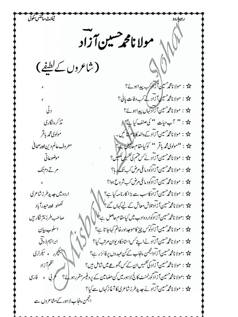 8th Urdu | PDF