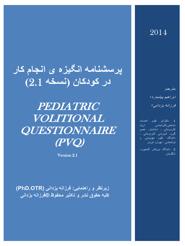 Persian PVQ | PDF