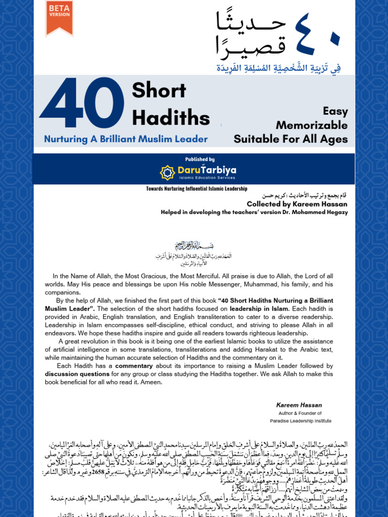 40 Hadiths Presentation - Teacher - نسخة المعلم - HG | PDF