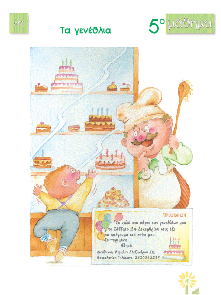 5i_ta_genethlia | PDF