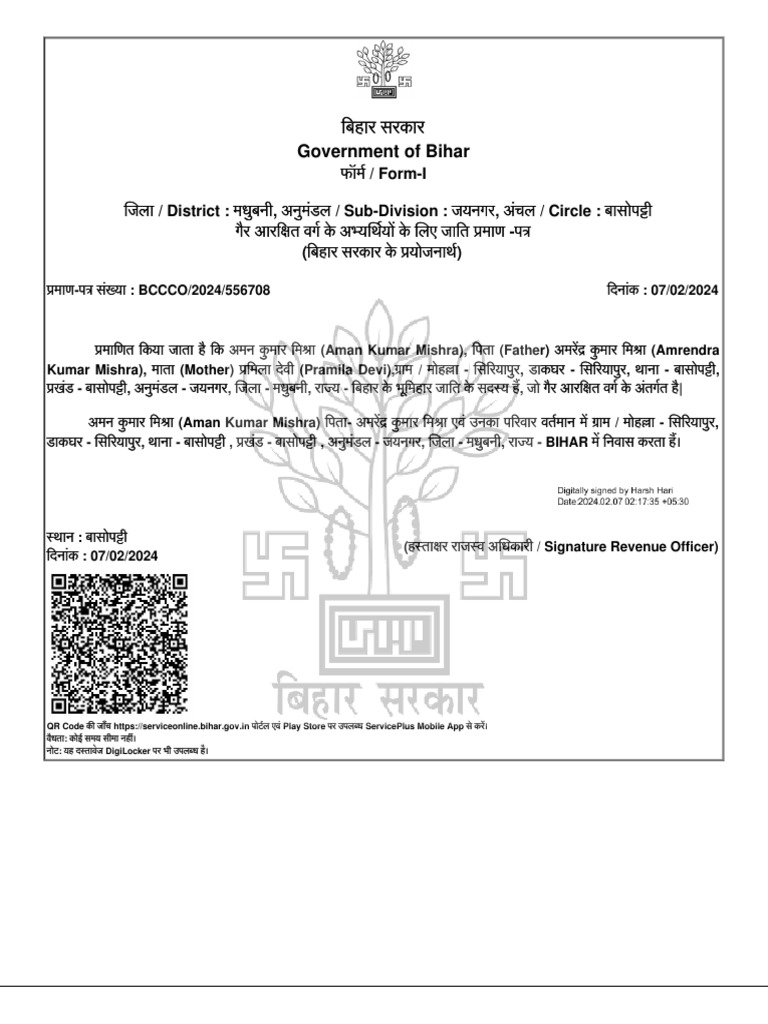 Cast Certificate | PDF