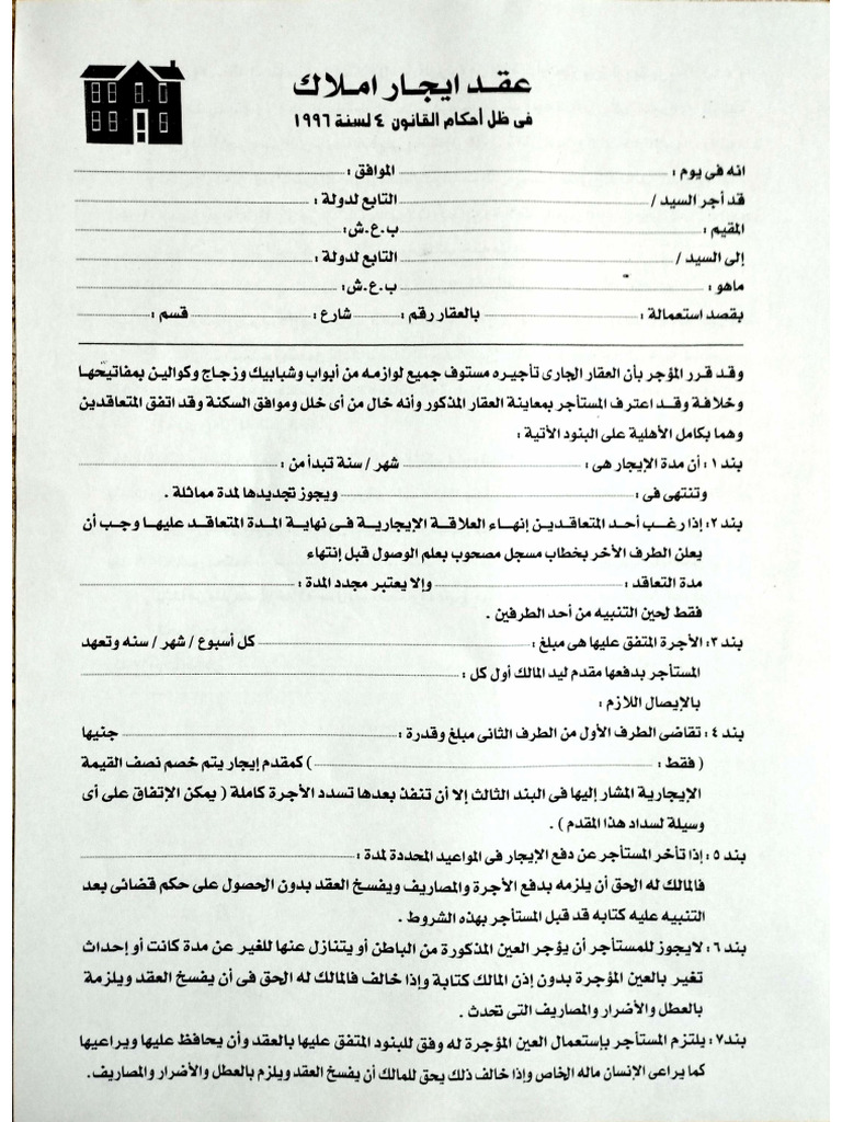 Document From Arsany | PDF