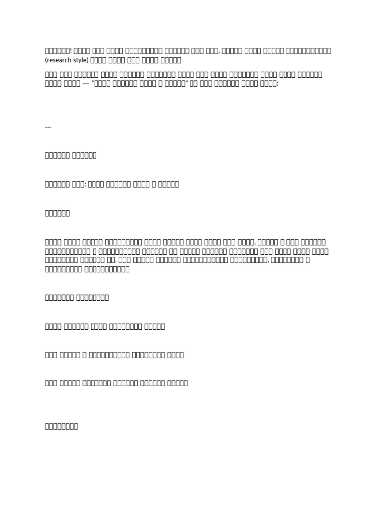 Blank Template | PDF