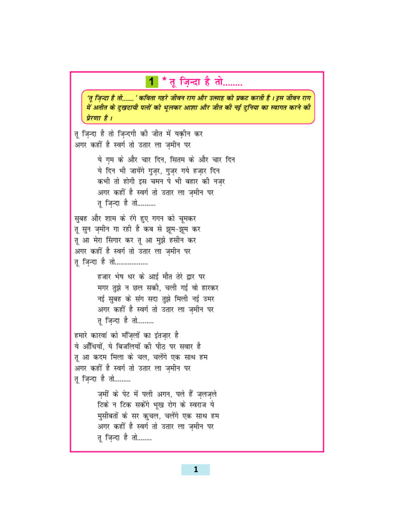 Bihar Board Books For Class 8 Kislay in Hindi | PDF