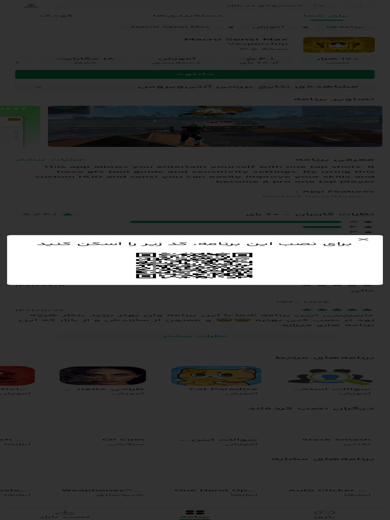 Macro Sensi Max | PDF