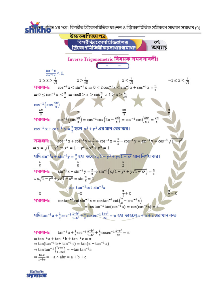 Inverse Trigonometric Function and Trigonometric Equation | PDF