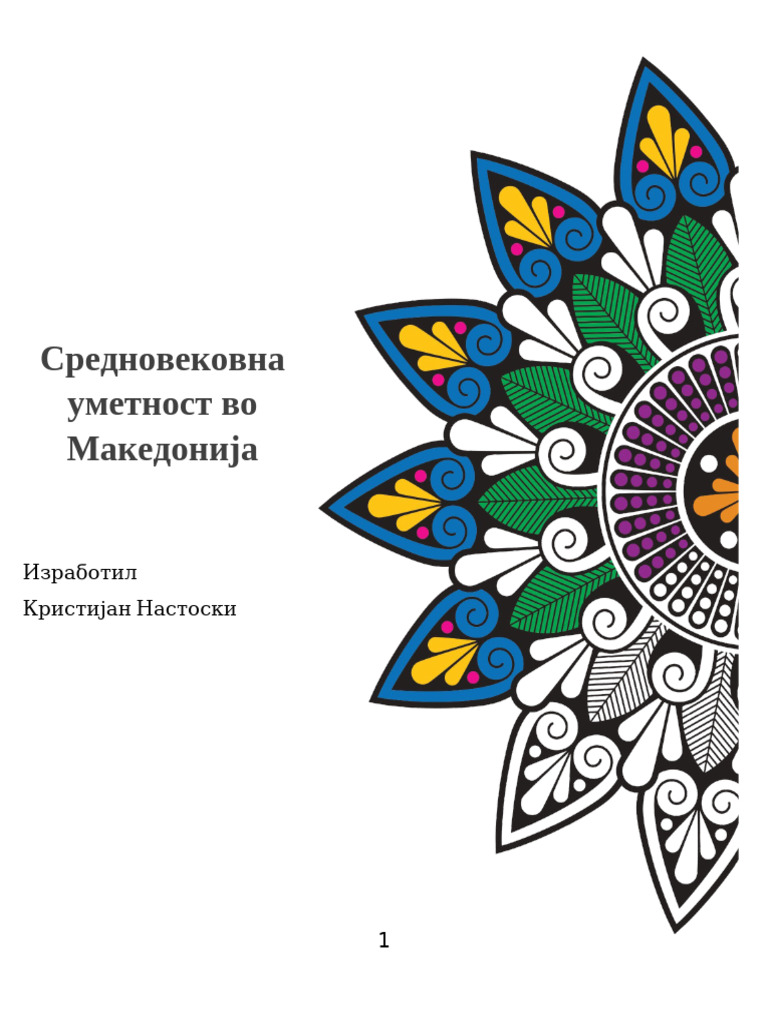 Srednovekovna umetnost vo Makedinija 1 | PDF