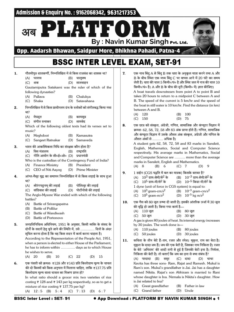 BSSC INTER LEVEL EXAM, SET-91_45286312_2025_04_01_08_52 | PDF
