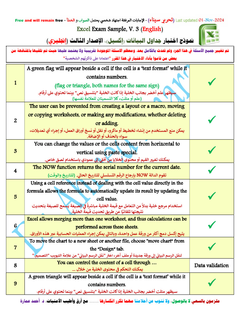 Excel Questions | PDF