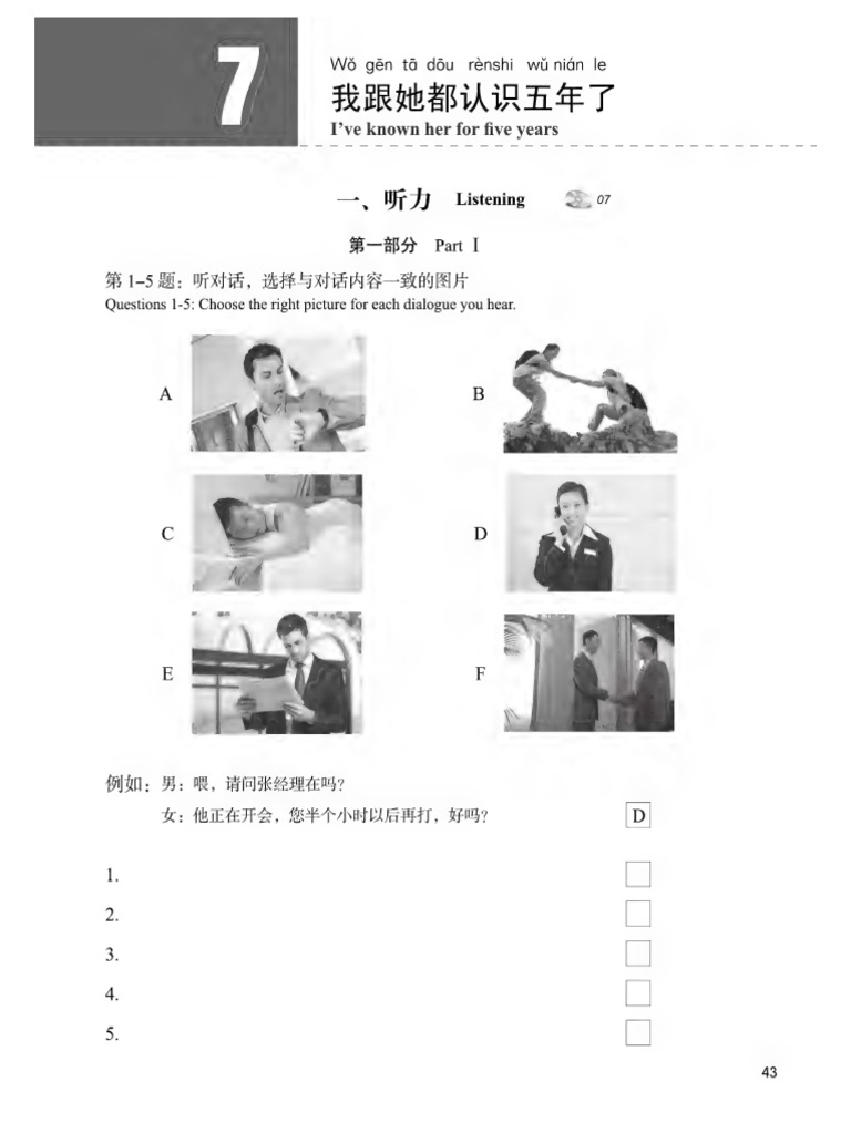 Ch7 3HSK Exercises | PDF