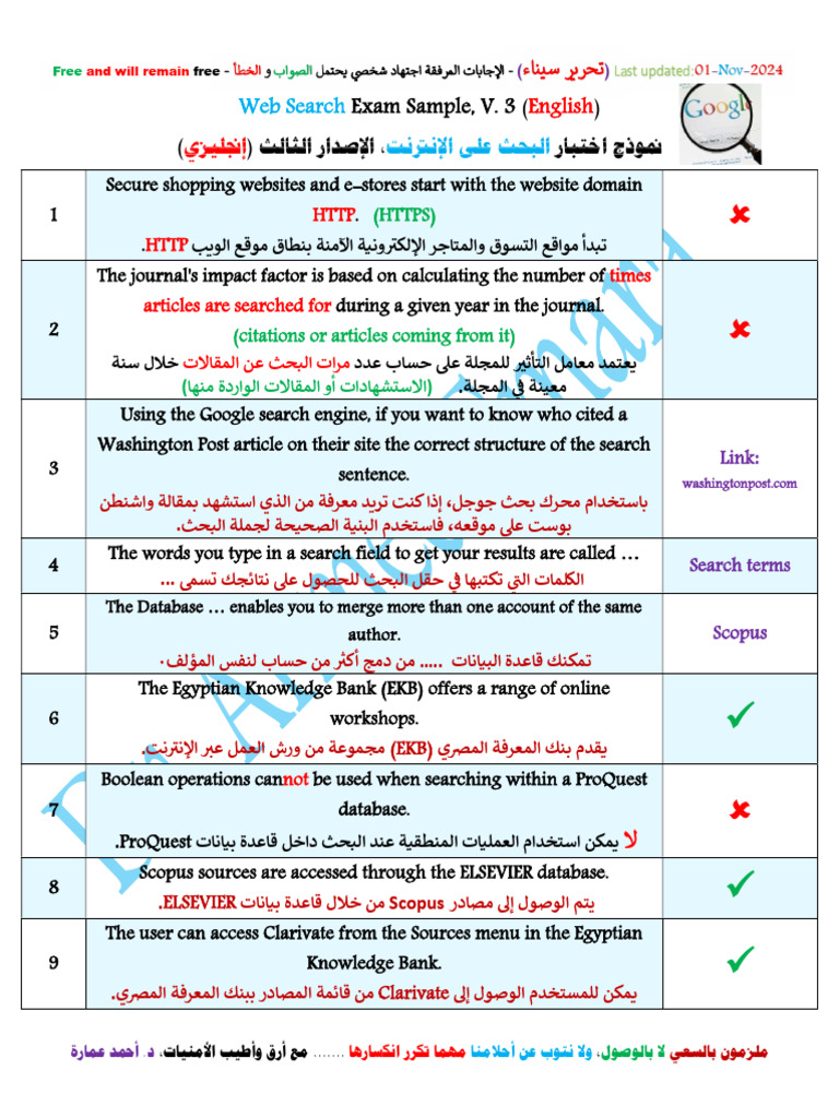 Web Questions | PDF