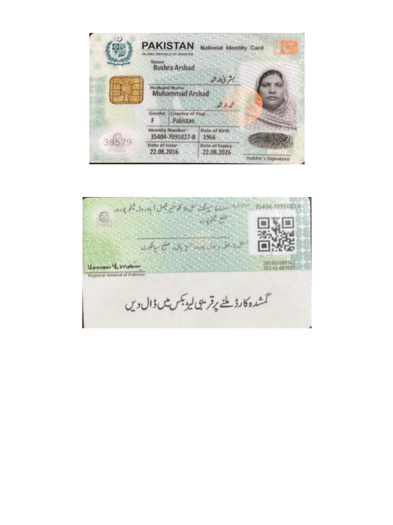 BUSHRA ARSHAD MUHAMMAD ARSHAD - Pakistani ID Card For The Beneficiary | PDF