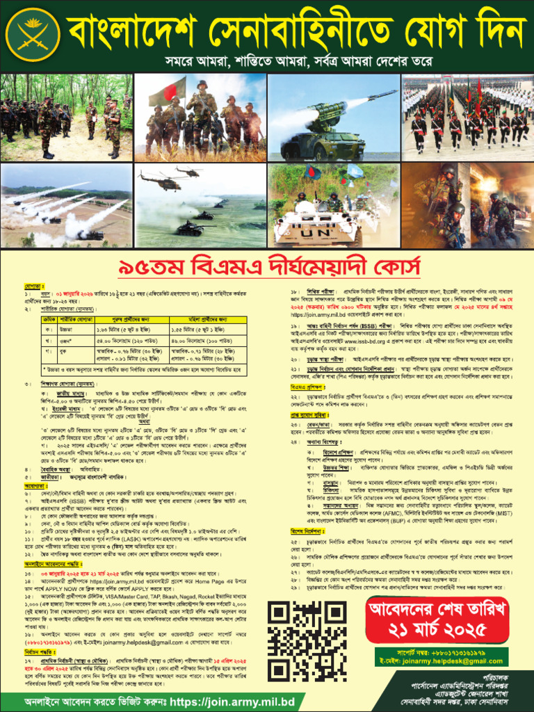 95 BMA L/C Job Circular | PDF