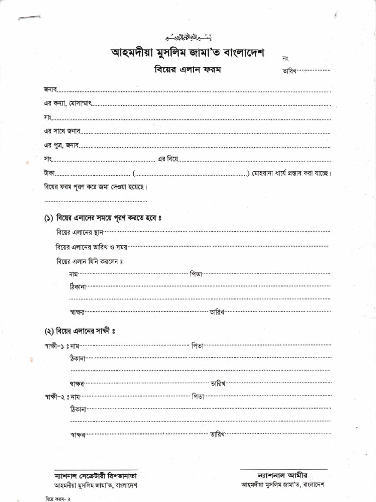 TKRIMS Nikah Form PDF Guide | PDF