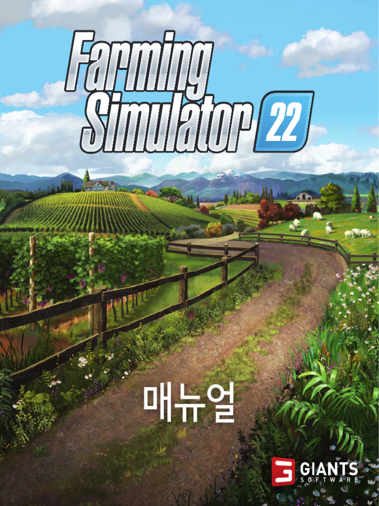 FS22_PS5_Manual_KR | PDF