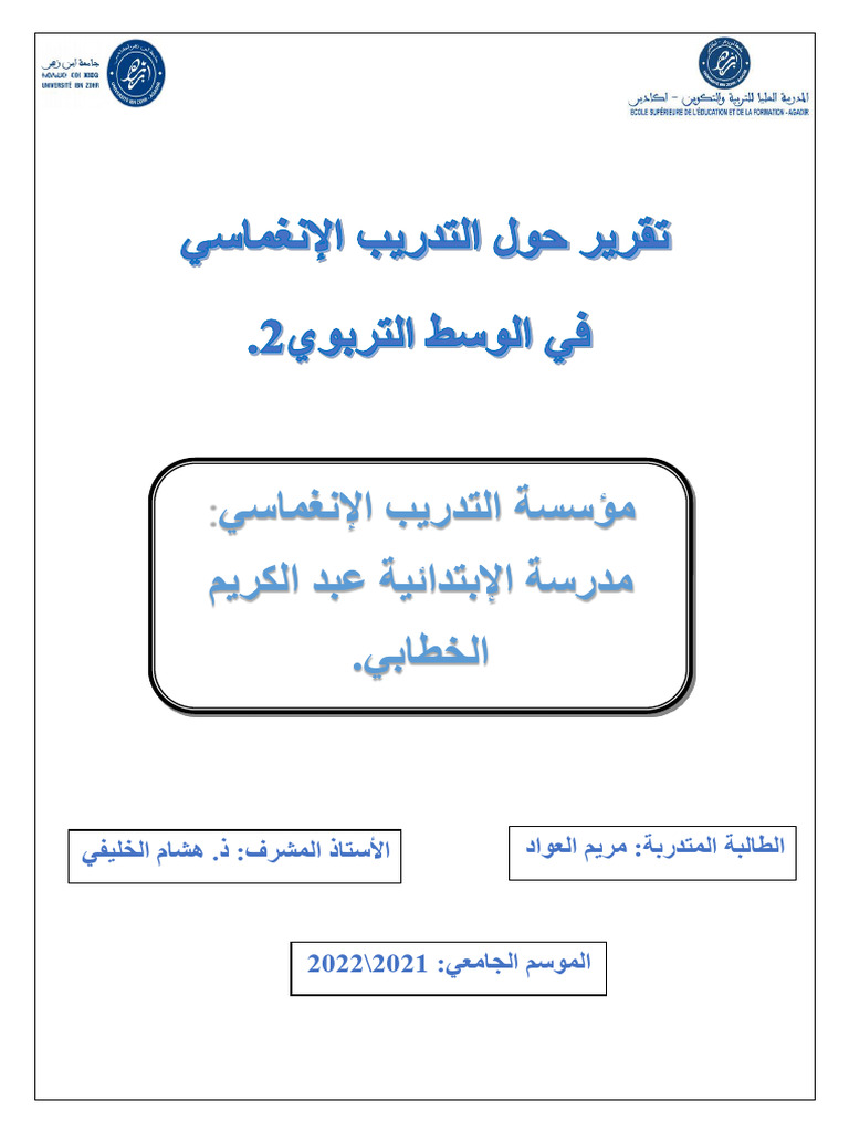 Meryem El Aouad | PDF