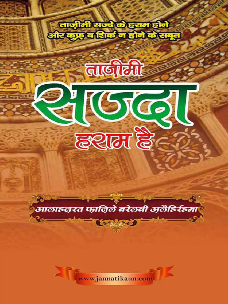Hindi Tazimi Sajda Haraam Hai | PDF