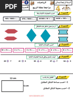 Dzexams 1as Mathematiques 176342 | PDF | Teaching Methods & Materials