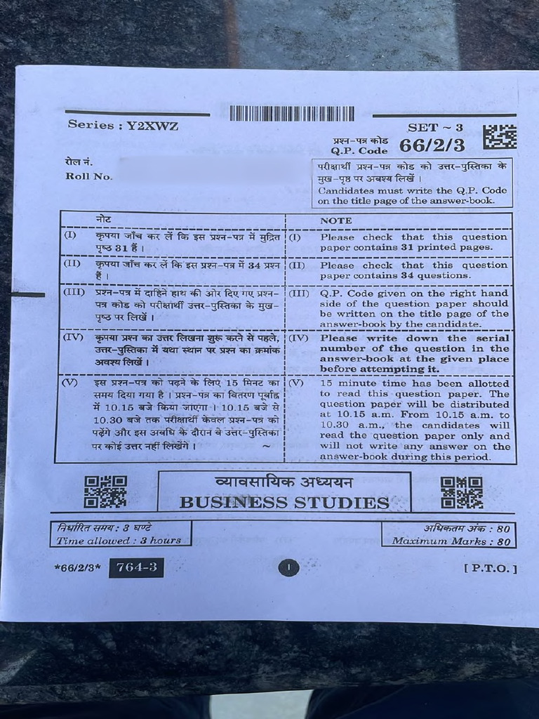 CBSE Class 12th Business Studies Question Paper 2025 | PDF