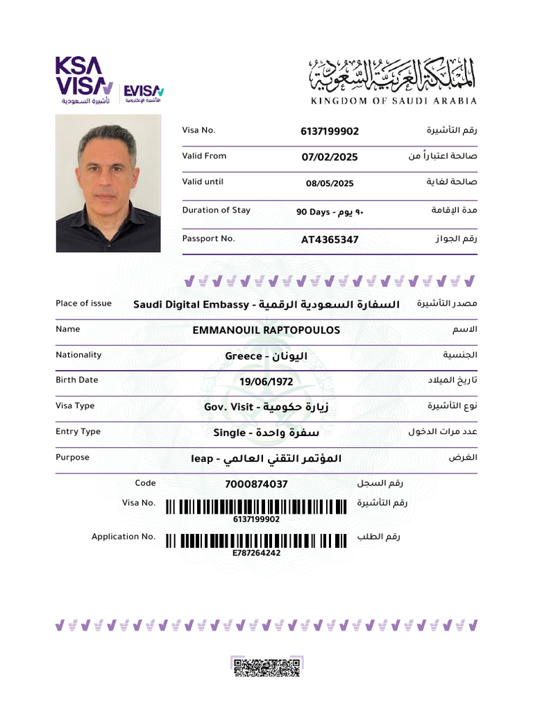 Saudi Visa Details for EMMANOUIL RAPTOPOULOS | PDF