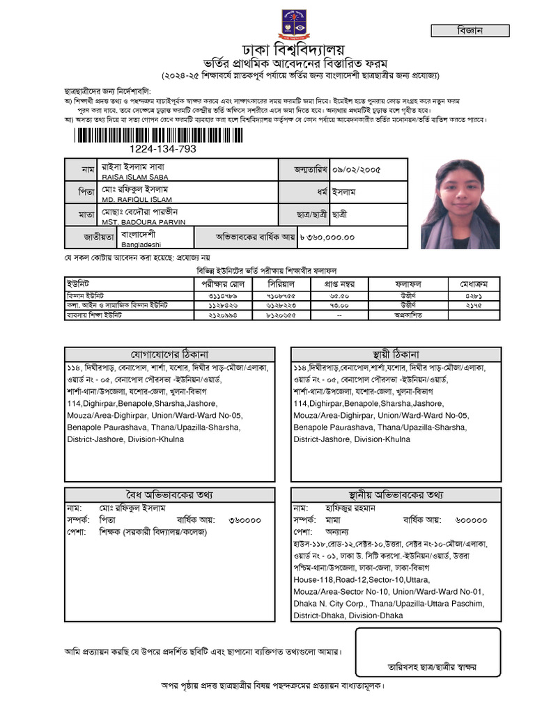 DU Subject Choice List | PDF