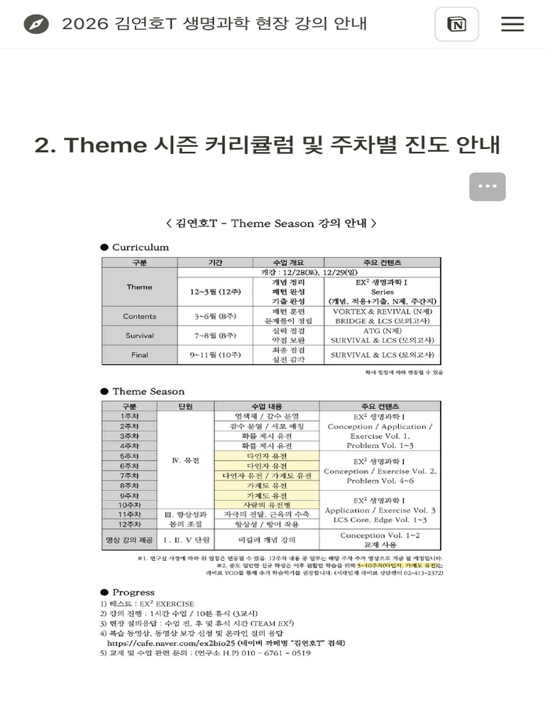 Your Connected Workspace For Wiki Docs Projects Notion Pdf