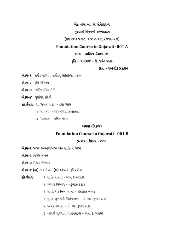 Syllabus of FYBA Gujarati Sem 1 2017 18 2018 19 2019 20 | PDF