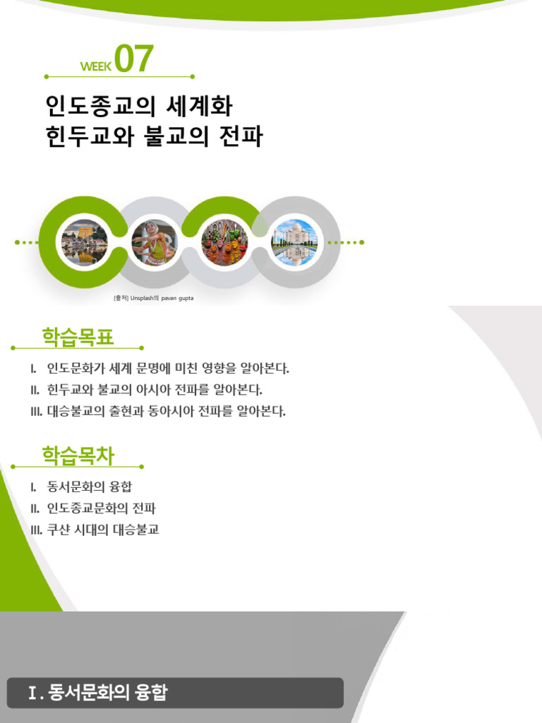 TalkFile Week07 PDF | PDF