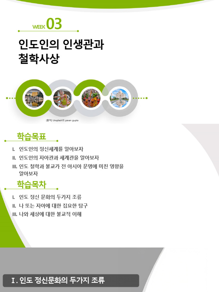 TalkFile Week03 PDF | PDF