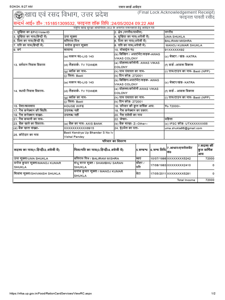 Ration Card App Final | PDF