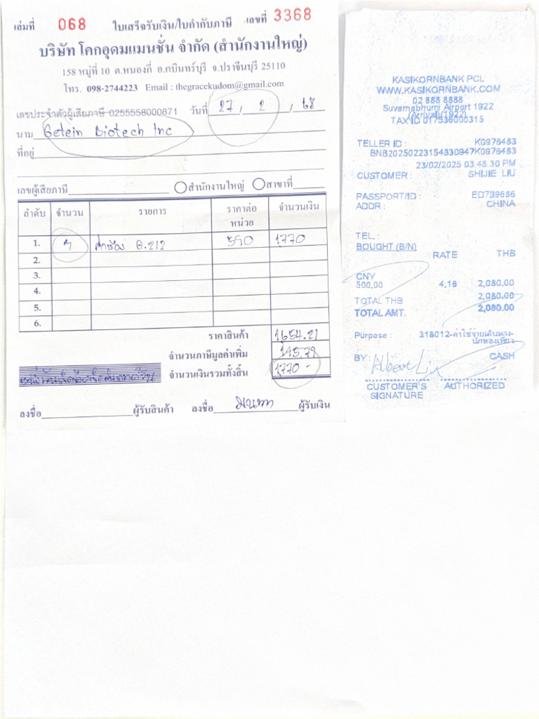 Kasikornbank PCL | PDF