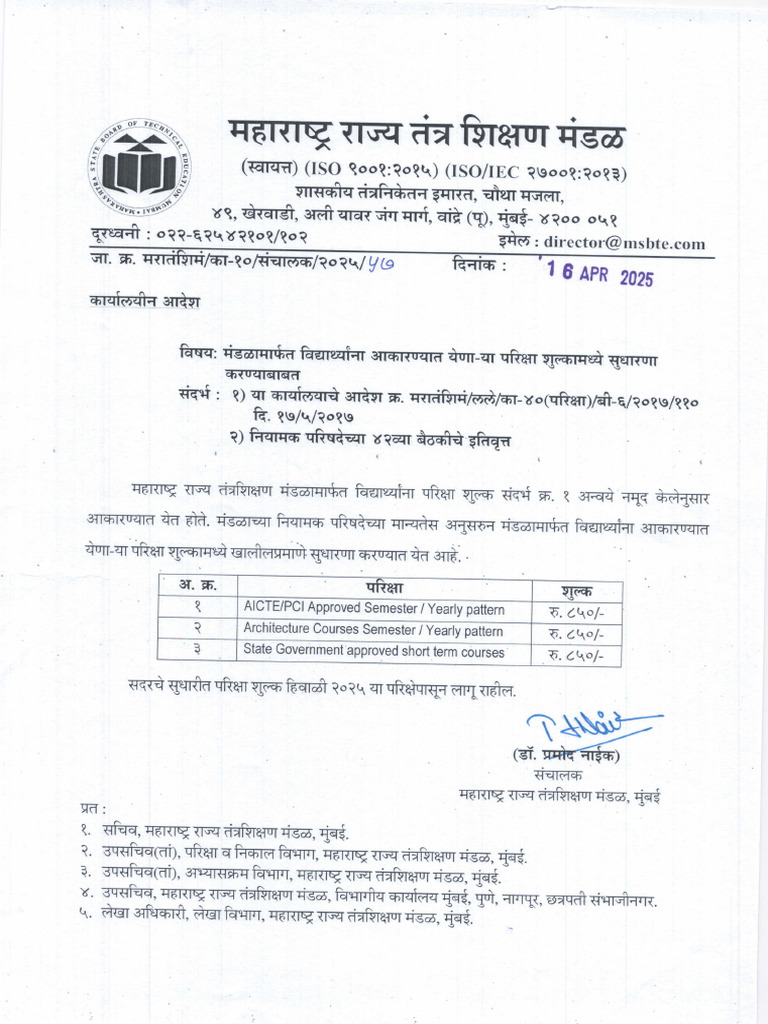 Revised Exam Form Fees | PDF