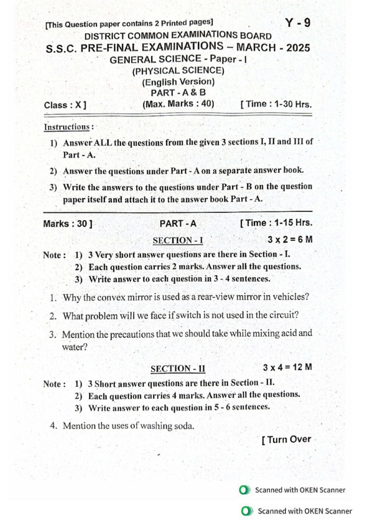 Physics All Districts Papers 2025 | PDF
