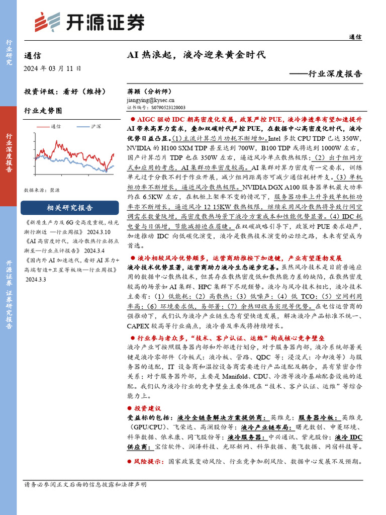 Ai Pue | PDF