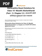Swachhta Pledge PDF | PDF